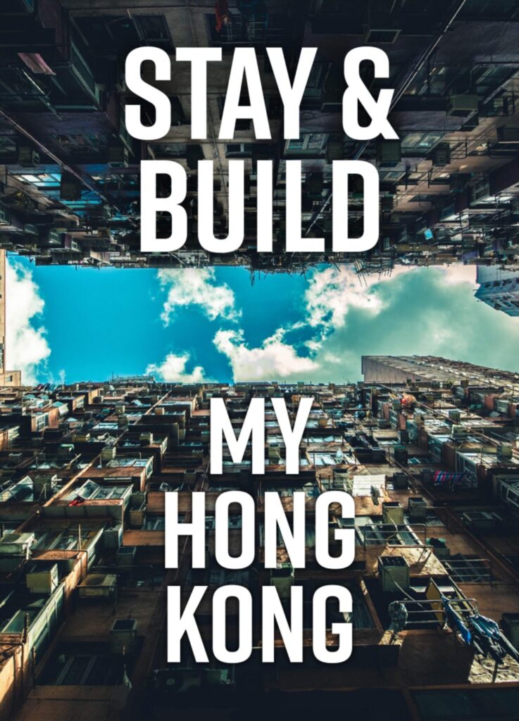 2021 Stay and Build Hong Kong